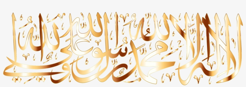 This Free Icons Png Design Of Gold Shahada Kalima Calligraphy - Free ...