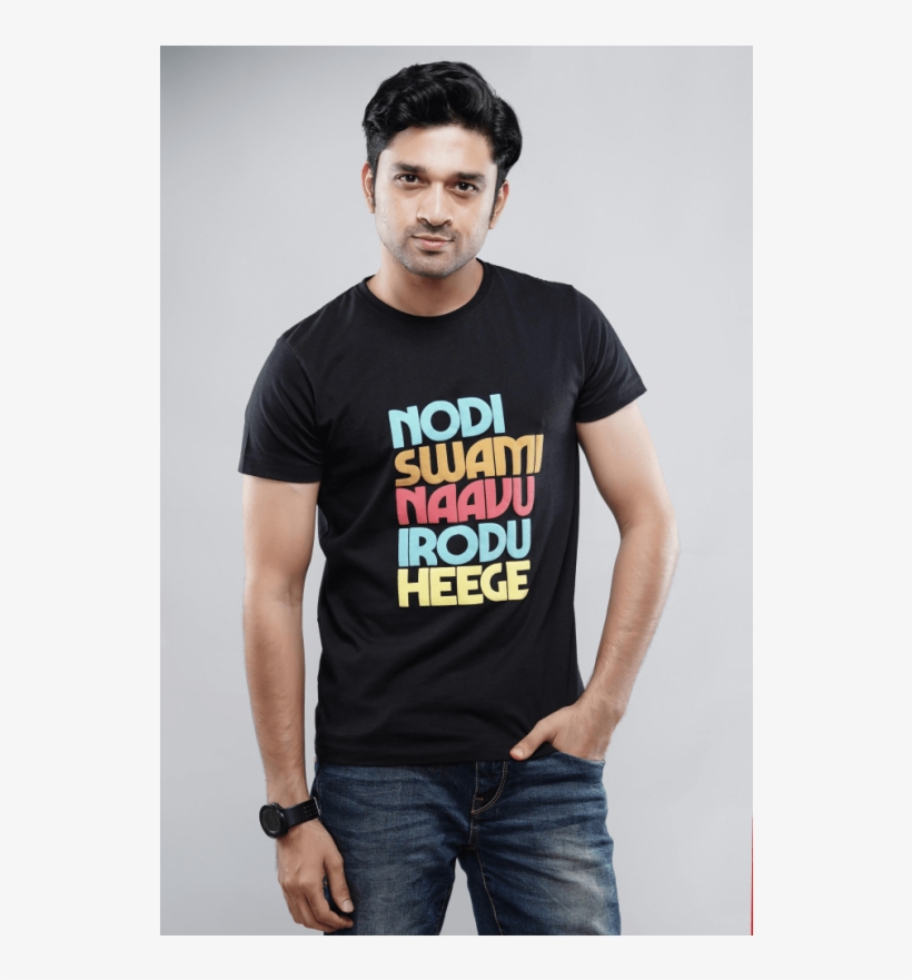 Nodi Swamy Navirodu Heege - Pocket - Free Transparent PNG Download - PNGkey