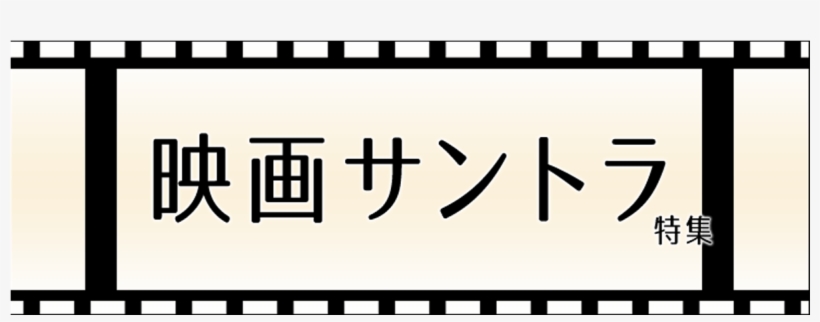 Mora ～walkman®公式ミュージック - Calligraphy - Free Transparent PNG Download ...