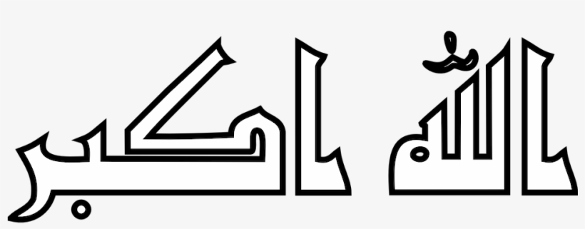 Allah Akbar Png - Islam - Free Transparent PNG Download - PNGkey