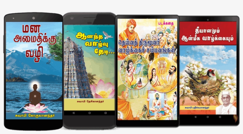 Tamil New Releases - Mobile Phone - Free Transparent PNG Download - PNGkey