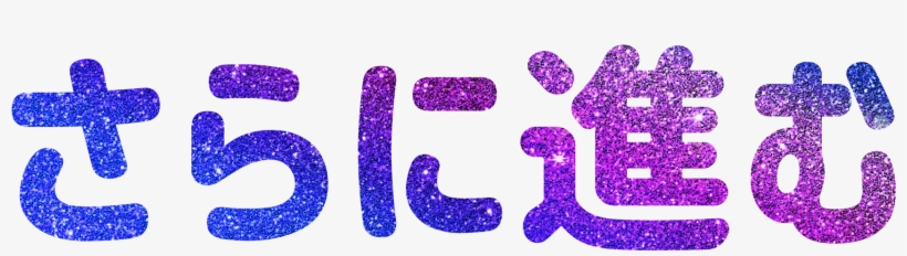 Image Of Go Further Beyond - Calligraphy - Free Transparent PNG ...