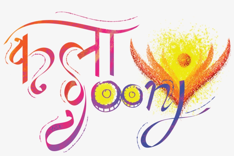 Ppsulogo Ppsu - Free Transparent PNG Download - PNGkey