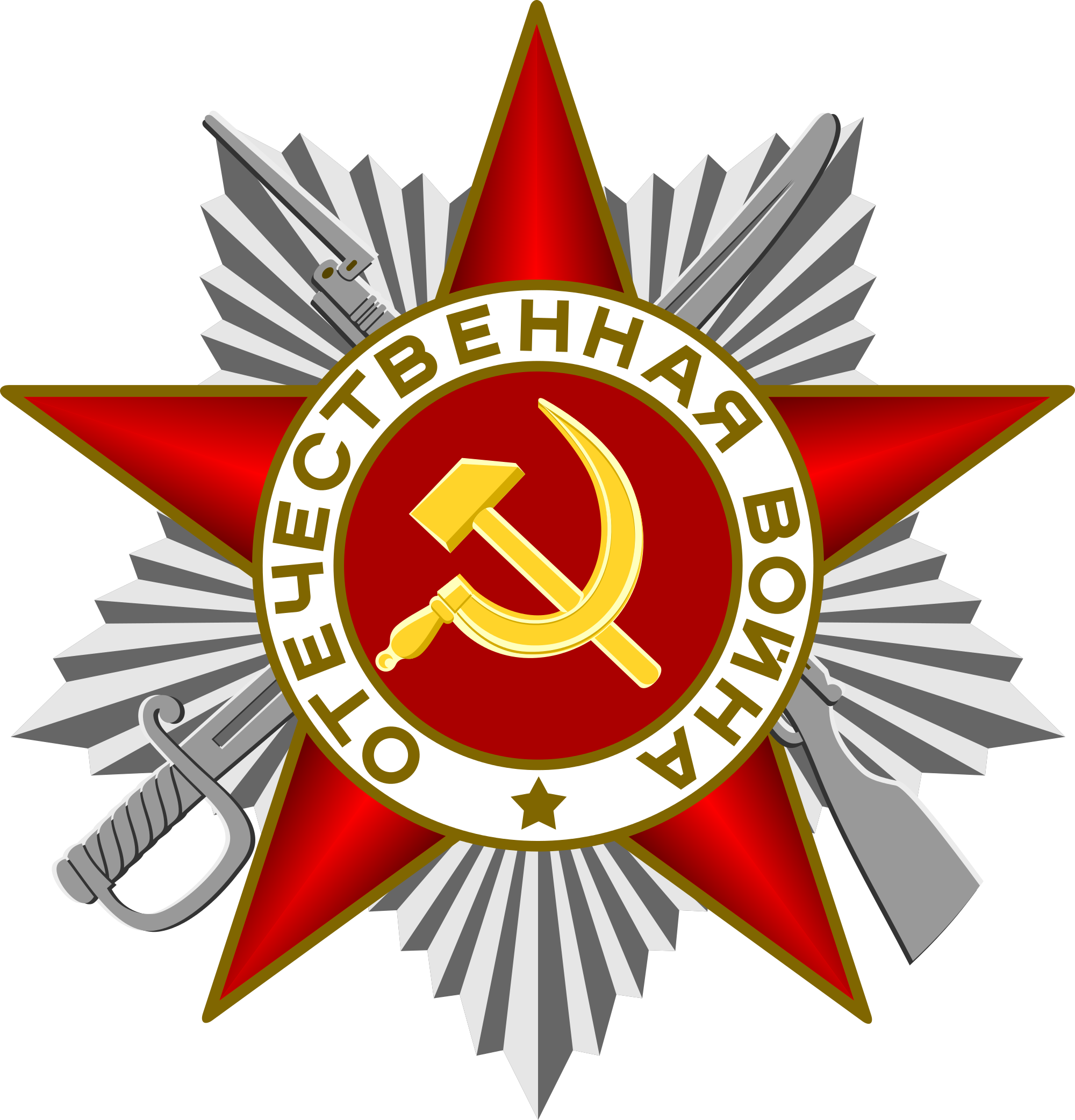 Download Open - Soviet Patriotic Badge Png PNG Image with No Background ...