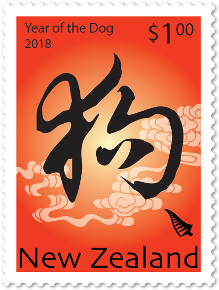 Download Single Stamps - Stamp Year Of Dog PNG Image with No Background ...