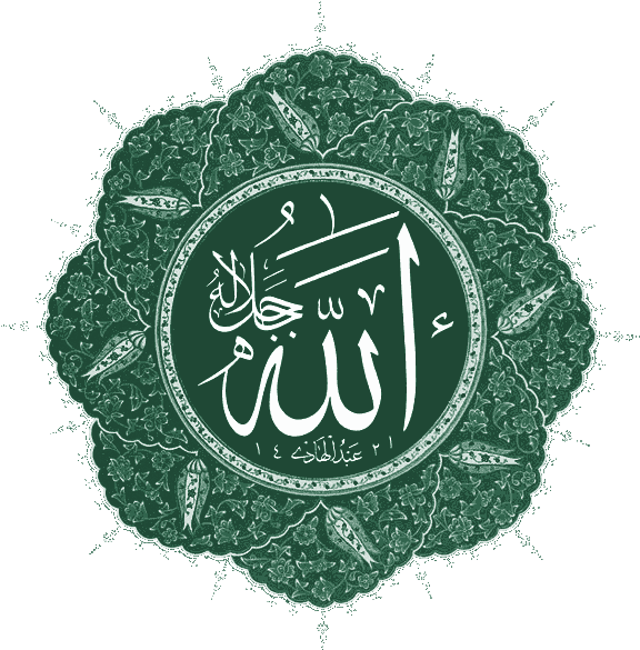 Islam Symbol - Allah In Green - Free Transparent PNG Download - PNGkey