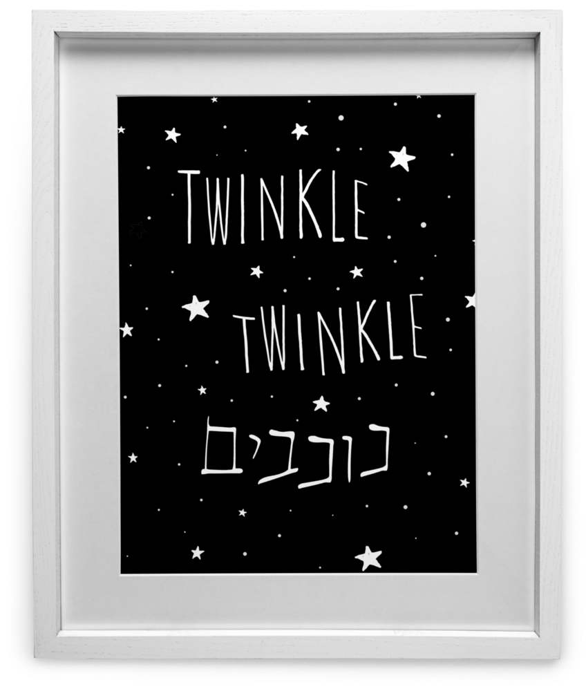 Twinkle Twinkle - Twinkle, Twinkle, Little Star - Free Transparent PNG ...