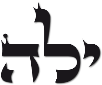 Download Yud Lamed Hey - 72 Names Of God PNG Image with No Background ...