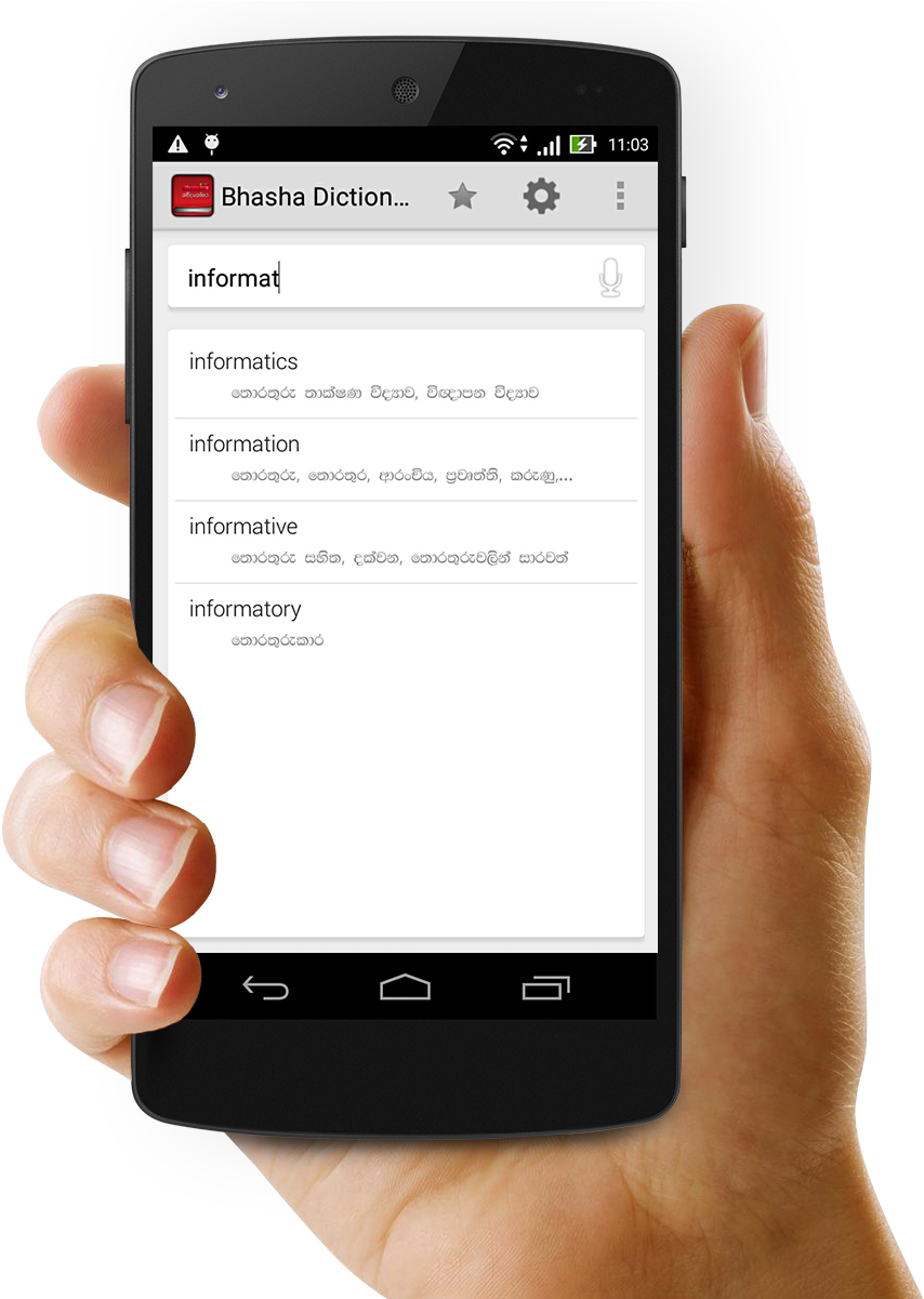 Download Mobile Dictionary PNG Image with No Background - PNGkey.com