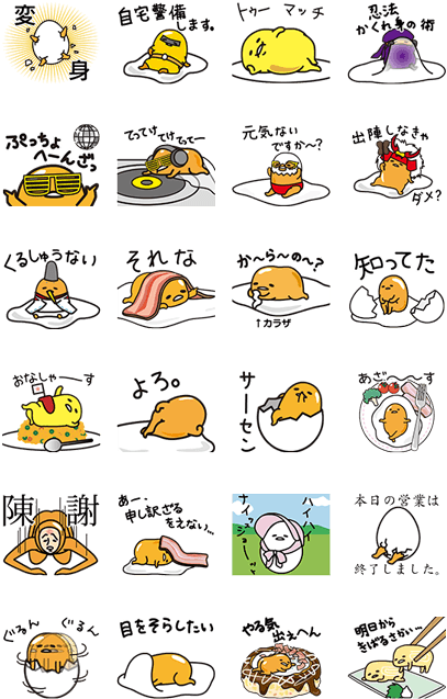 Download Linewsticker - Gudetama Line PNG Image with No Background ...