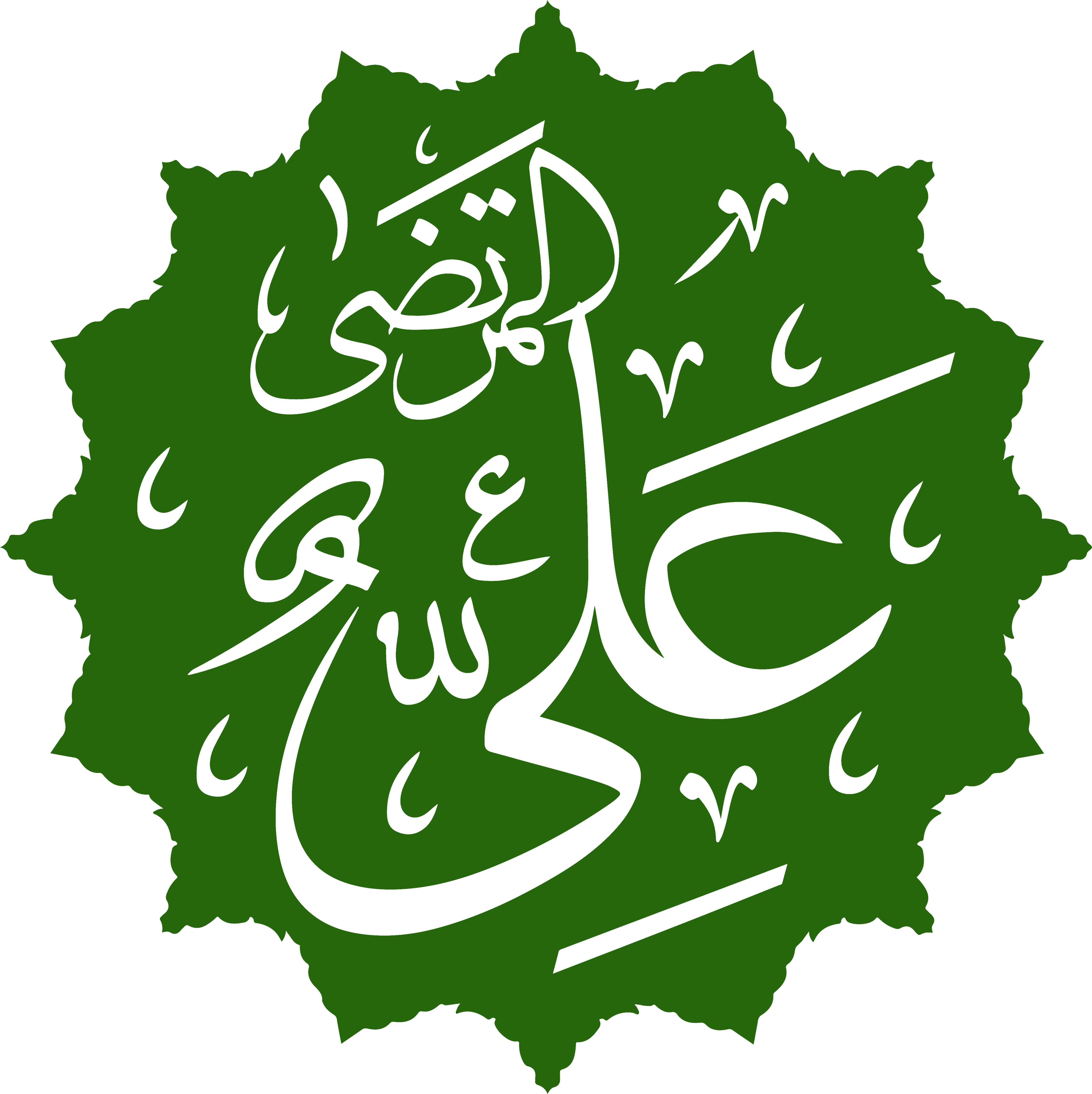 Imam Ali 2 - Calligraphy Of Ali In Urdu - Free Transparent PNG Download ...