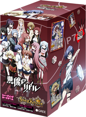 Siegkrone Akuma No Riddle Trading Card Game - Akuma No Riddle Anime Art ...