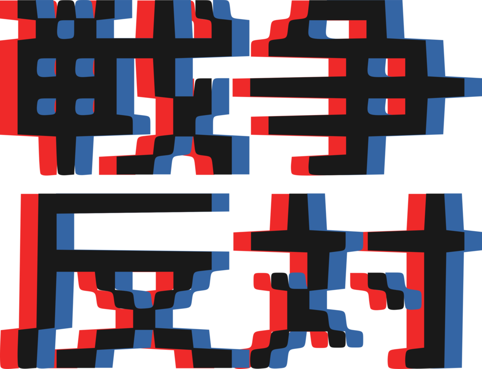 Drawing Computer Icons Line 8-bit Color - Vector Graphics - Free ...