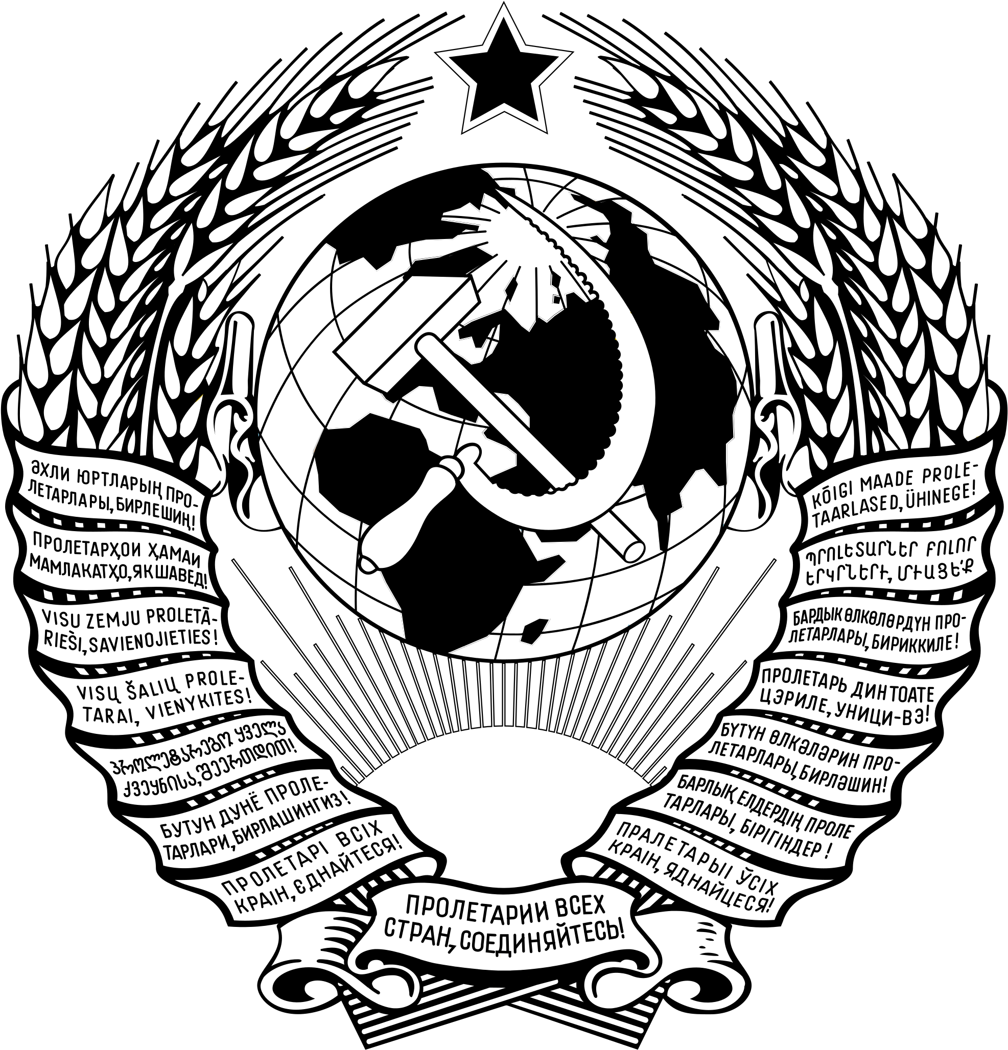 Open - Soviet Union Coat Of Arms - Free Transparent PNG Download - PNGkey