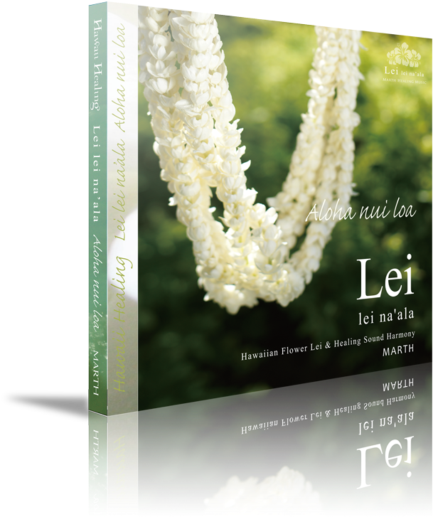 Download Record Details - Leiシリーズ ファーストアルバムハワイアン ヒーリング ミュージック Cd Aloha Nui Loa~アロハヌイロア PNG Image ...