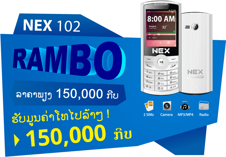 Download Nex-rambo - Mobile Phone PNG Image with No Background - PNGkey.com