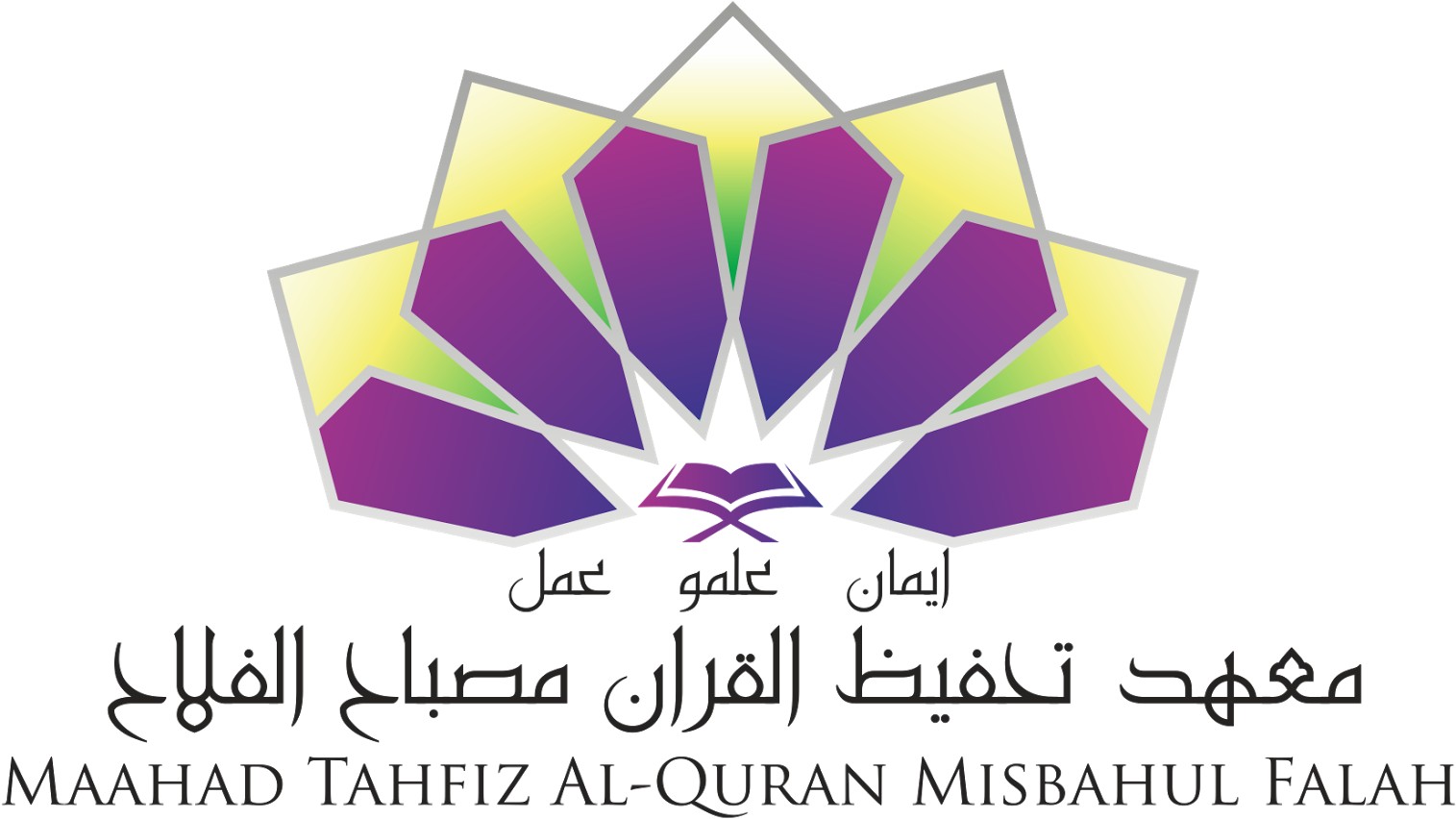 Maahad Tahfiz Al-quran Misbahul Falah Logo Vector - Graphic Design ...