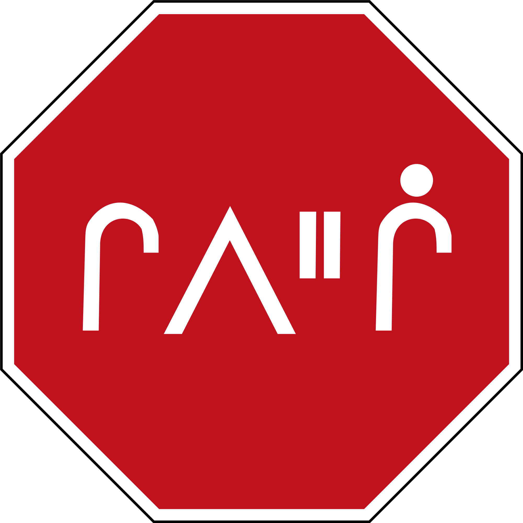 Download Open - Stop Sign High Resolution PNG Image with No Background ...