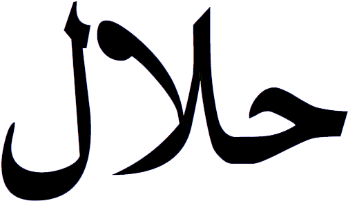 Welcome To American Halal Meat - Halal Sign - Free Transparent PNG ...