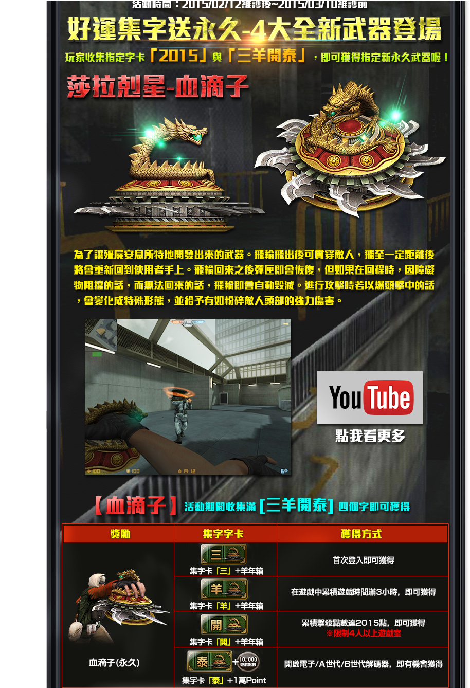 Guillotine Poster Tw - Portable Network Graphics - Free Transparent PNG ...