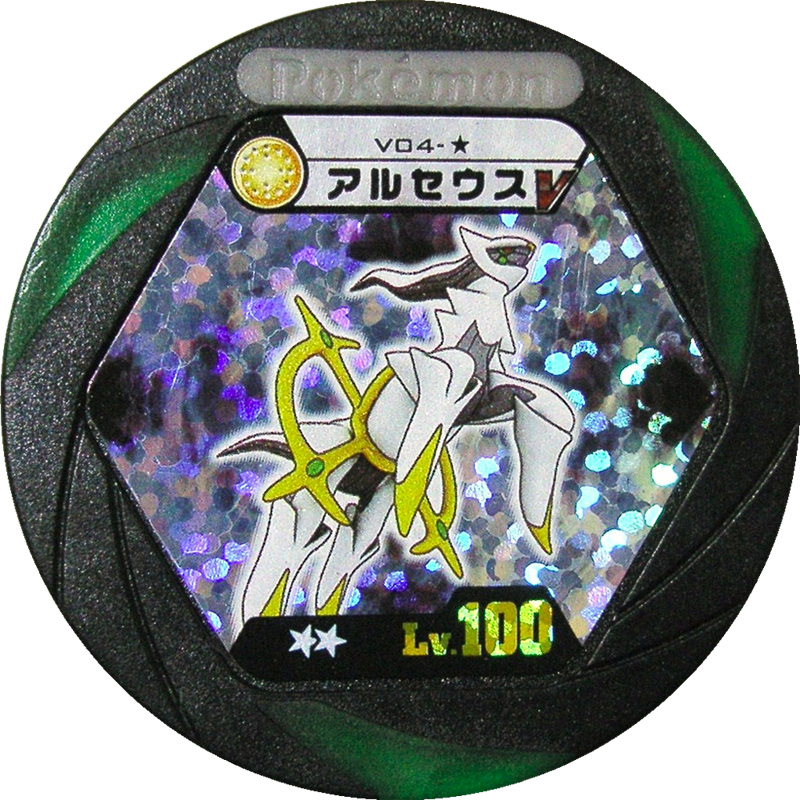 Download Arceus PNG Image with No Background - PNGkey.com