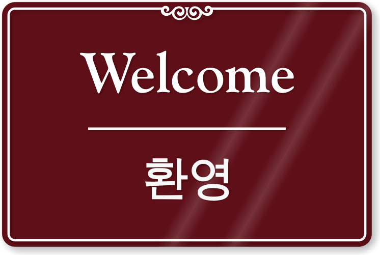 Bilingual Korean/english Welcome Sign - Welcome In English And Chinese ...