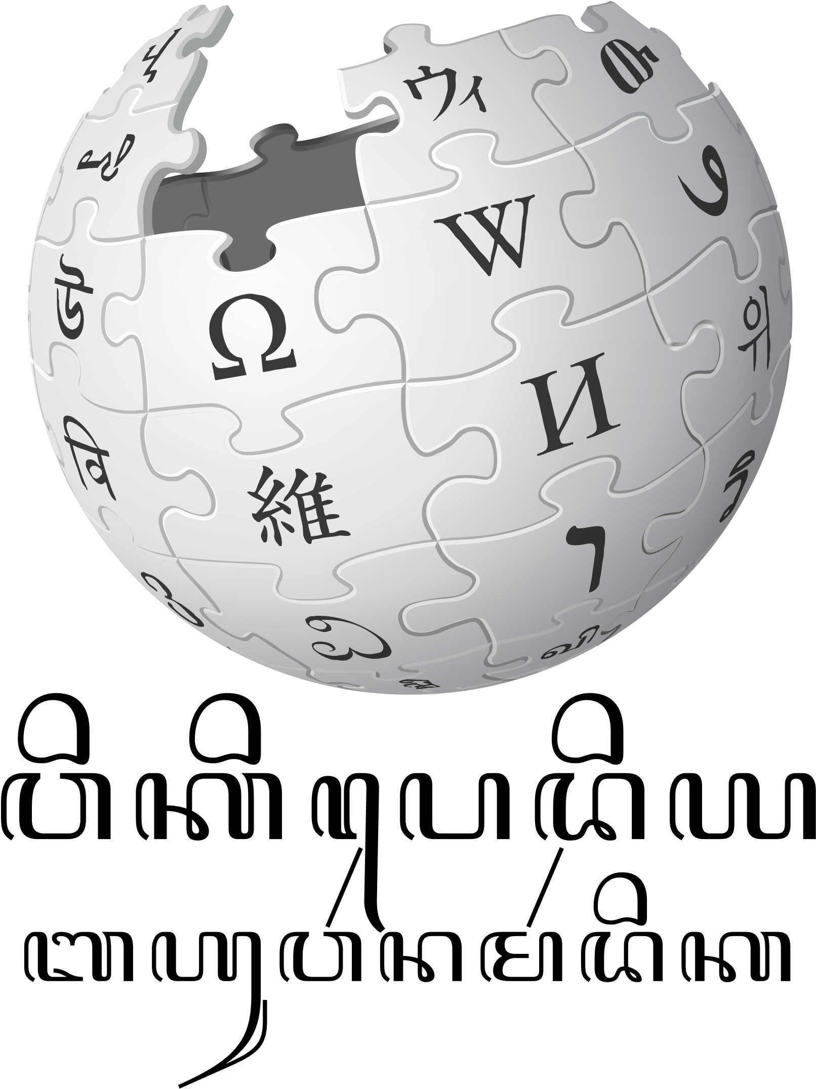 Download Open - English Wikipedia PNG Image with No Background - PNGkey.com