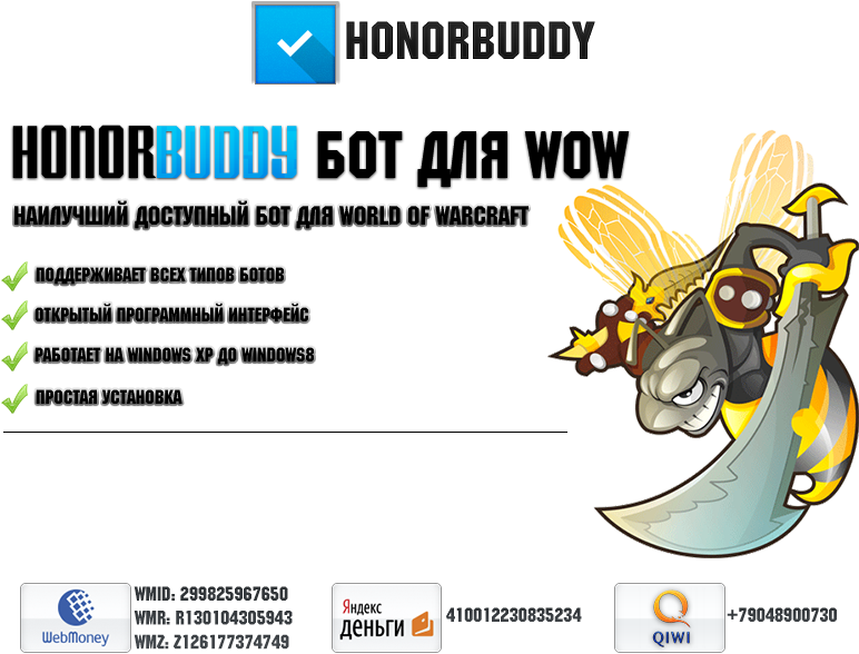 Download World Of Warcraft -bot - Honorbuddy PNG Image with No ...