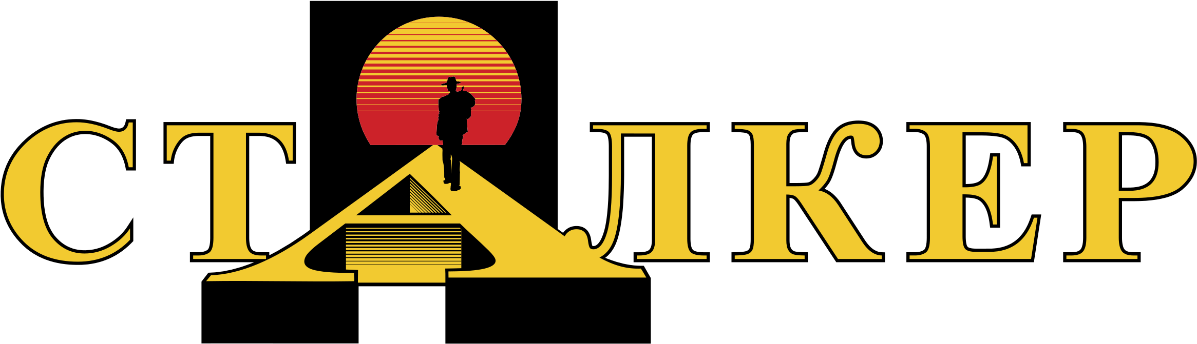 Download Stalker Logo Png Transparent - Transparency PNG Image with No ...