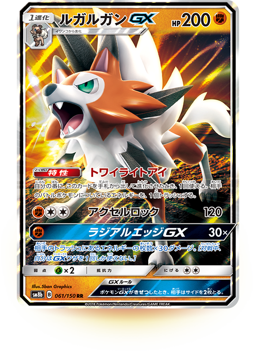 Download Sm8b Isn't Even Limited To Reprints Only, As Already - Pokemon Card Japanese ...