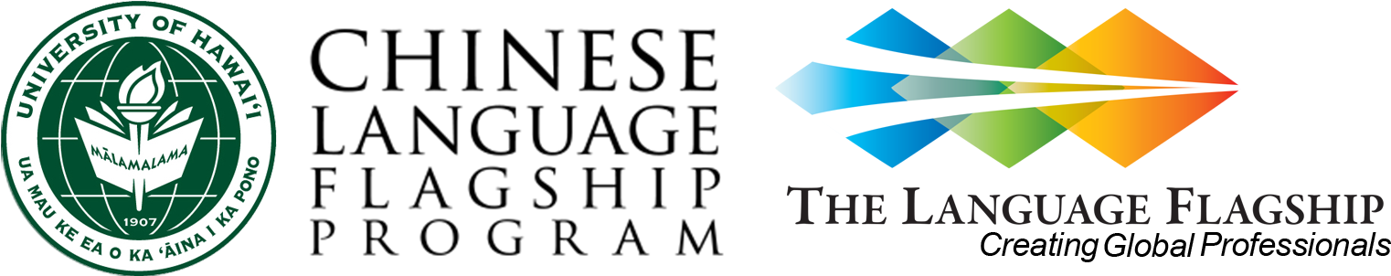 Download Uhm Chinese Language Flagship Program - Carina University Of ...