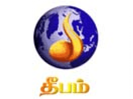 Deepam Tv - Free Transparent PNG Download - PNGkey