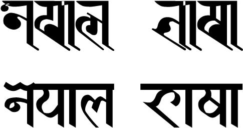 Download Grammatical Notes On The Newar Language PNG Image with No ...