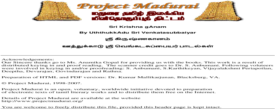 Download Sri Krishna Ganam By Uththukkadu Sri Venkatasubbaiyar ...