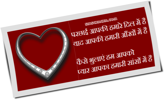 Love Shayari Hindi Image - New Year Love Shayari Hindi - Free ...