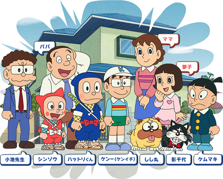 Download Chart - Ninja Hattori Characters Name PNG Image with No ...