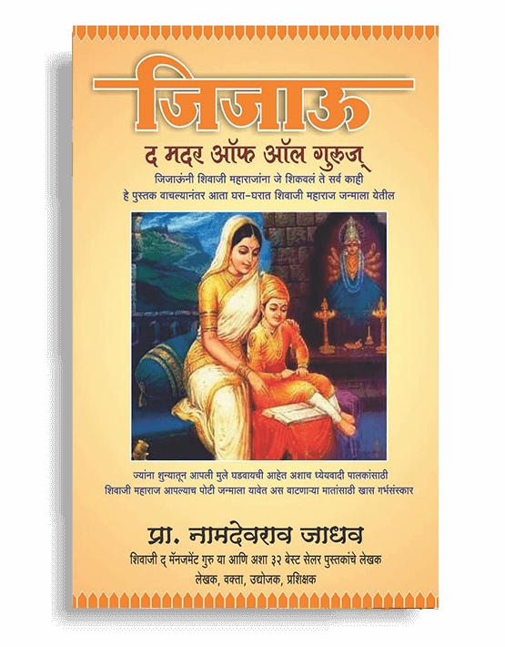 Jijau - The Mother Of All Gurus (marathi) - Free Transparent PNG ...