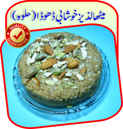 Dhoda Sweet Is Best Mithai For Different Moments There - Green Black ...