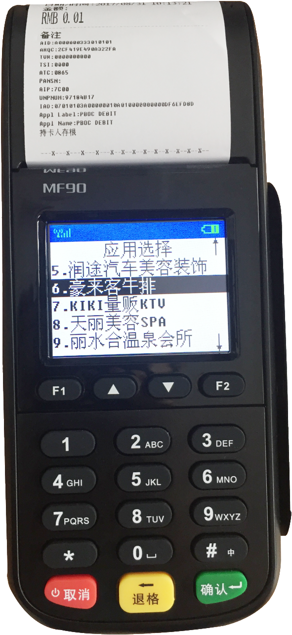 Download Pos Machine Free Picture - Stock.xchng PNG Image with No ...