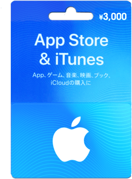Download App Store & Itunes Gift Card ¥3000 - Apple Itunes Card PNG ...