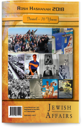 Download South African Jewish Board Of Deputies PNG Image with No ...