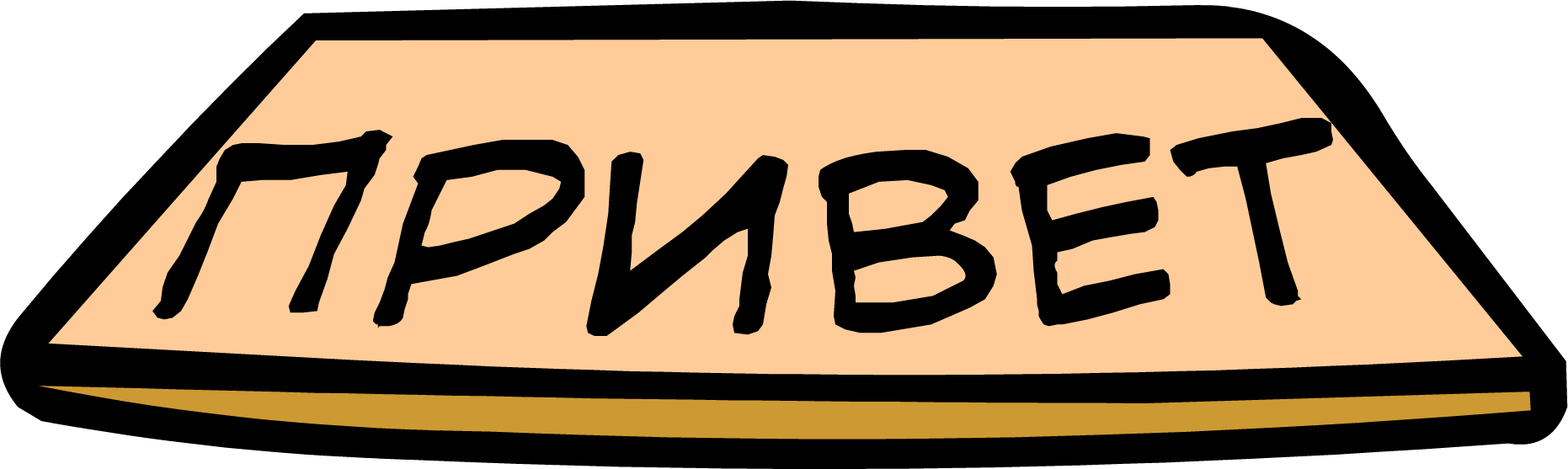 Download Welcome Mat Icon Ru - Welcome Mat PNG Image with No Background ...