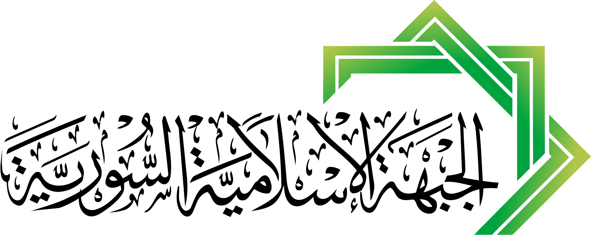 Download Logo Islam Png - Syrian Islamic Front PNG Image with No ...