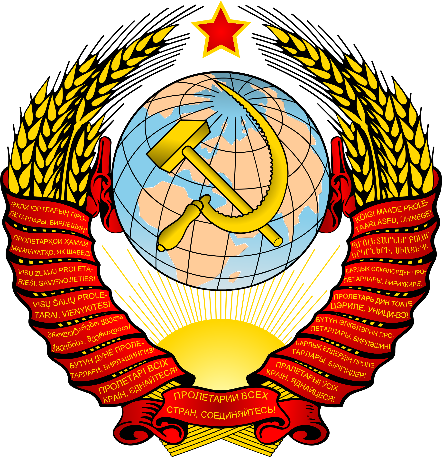 You - Soviet Union Png - Free Transparent PNG Download - PNGkey