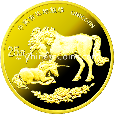 Download 1995 25yuan Gold Unicorn Coin Rev - Emblem PNG Image with No ...