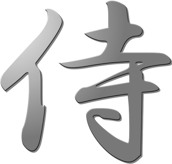 Download Samurai Photo By Imagepit - Japanese Symbol For Samurai PNG ...