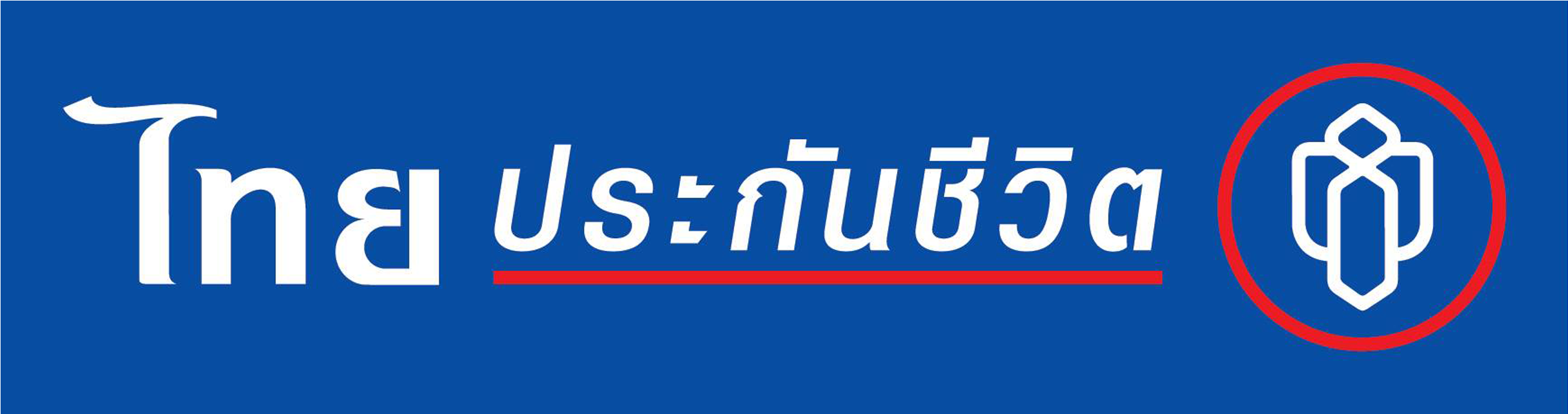 Download Thai Life Insurance Pub Co - ไทย ประกันชีวิต PNG Image with No ...