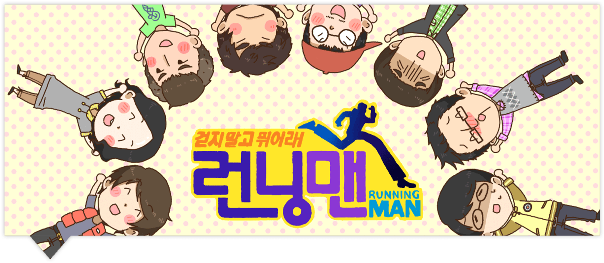Svg Running Jingga Runningmanpng - Running Man Animation Korean - Free ...