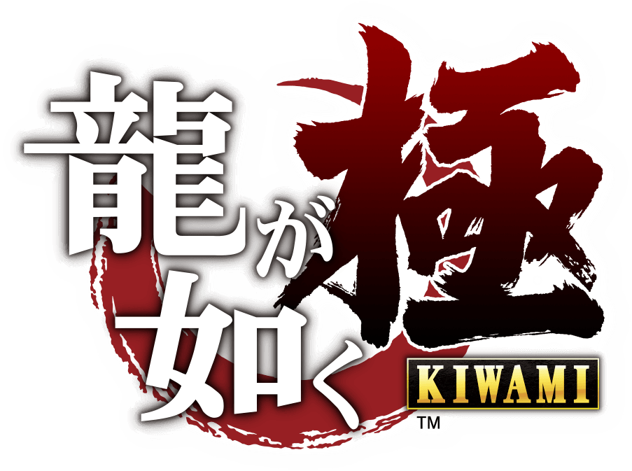 Download Ryu Ga Gotoku Kiwami Logo Png PNG Image with No Background ...