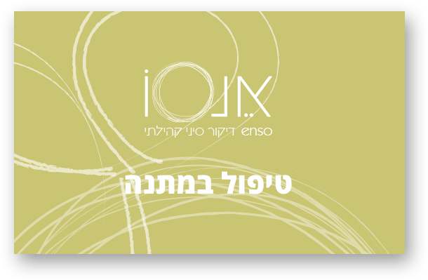 Download Enso-2 - Graphic Design PNG Image with No Background - PNGkey.com